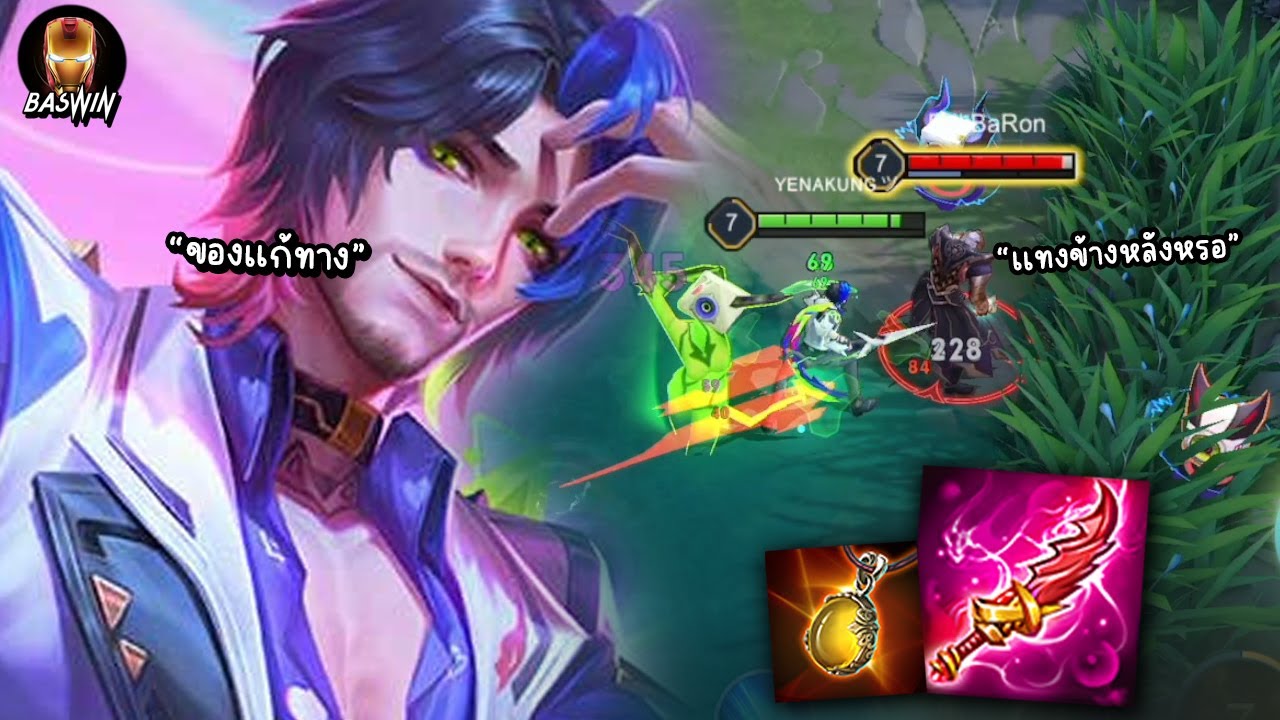 ROV Florentino ออกของเเก้ทางเป็นยังไงก็ชนะ กดเลนจนไม่ได้เกิด!! - YouTube