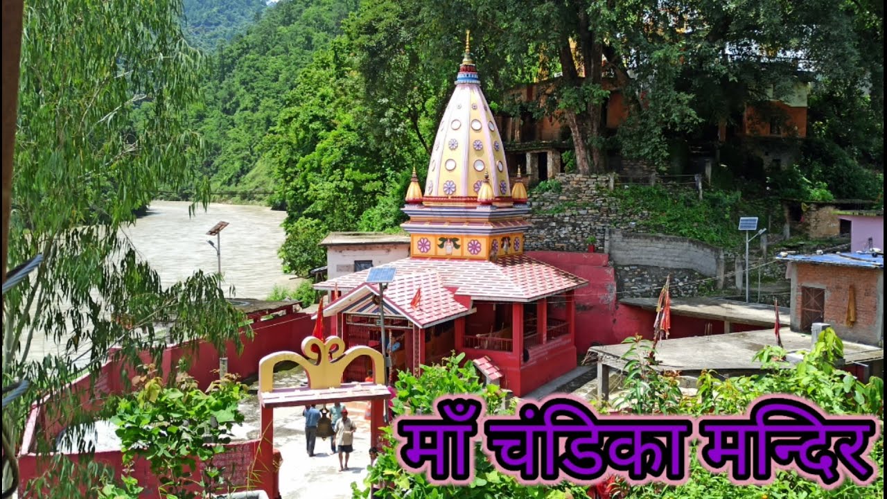 Maa Chandika Mandir (Chandika Dham) Pithoragarh - YouTube