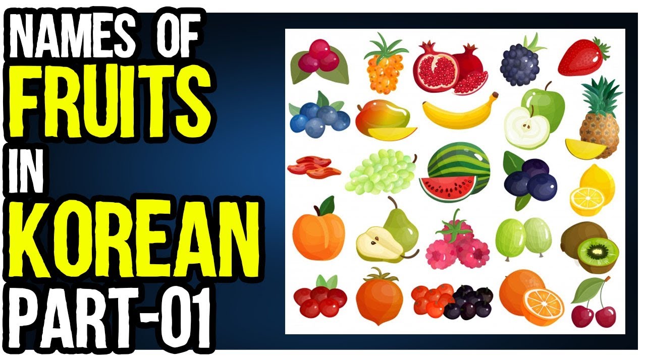 Fruit's Names In Korean Language | Part-01 | Learn Korean Vocabulary ...
