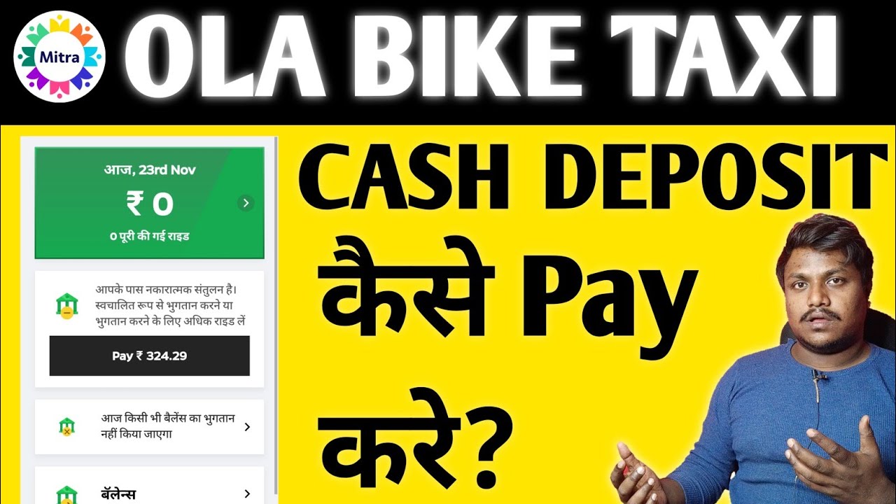 🤔Ola Driver Cash Deposit Pay कैसे करे ? | Ola Driver | Ola Bike Taxi ...