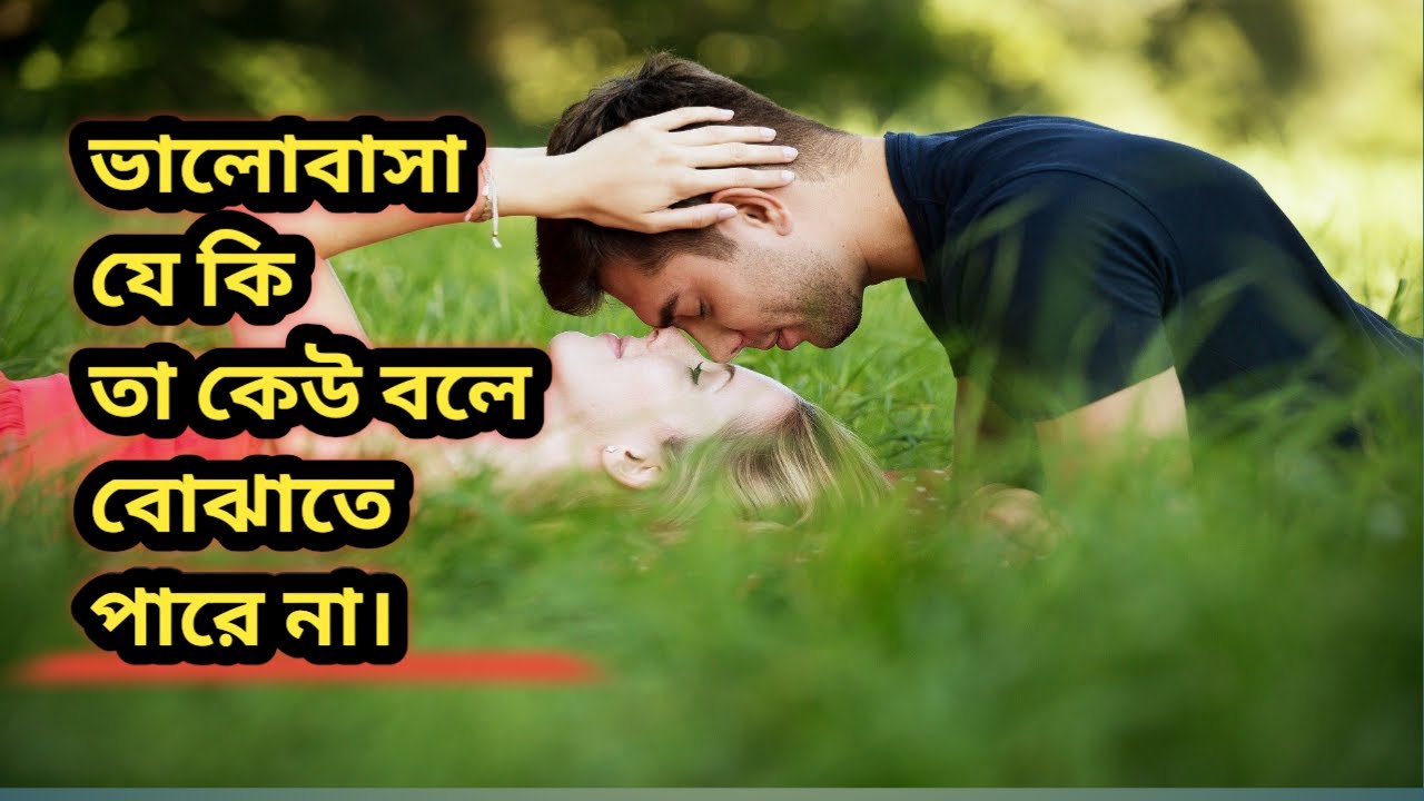 Bengali Sad Love Story Shayari | Very Sad Love Story Bengali Love ...