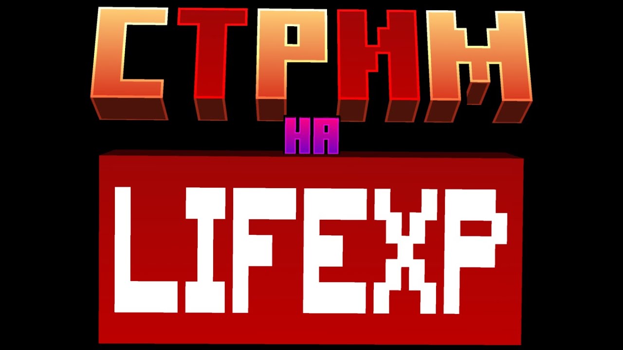 stream на Life XP - YouTube