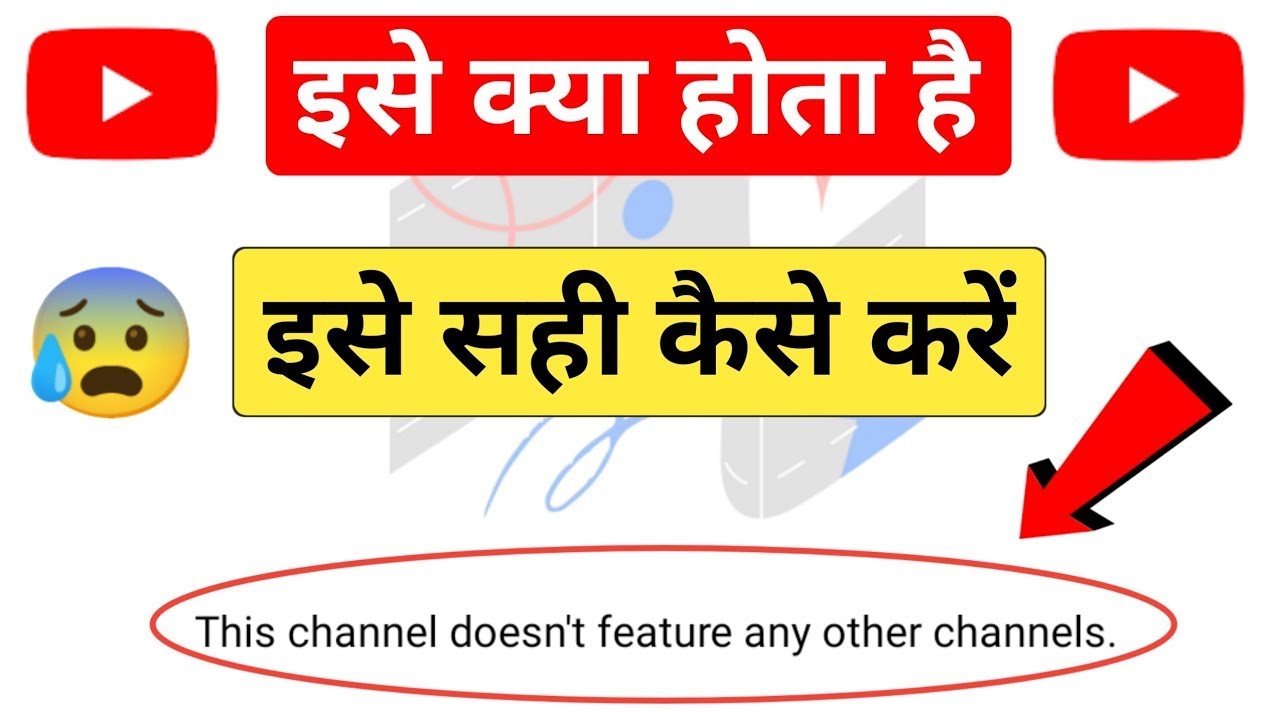 YouTube Fix This channel doesn't feature any other channels Problem ...