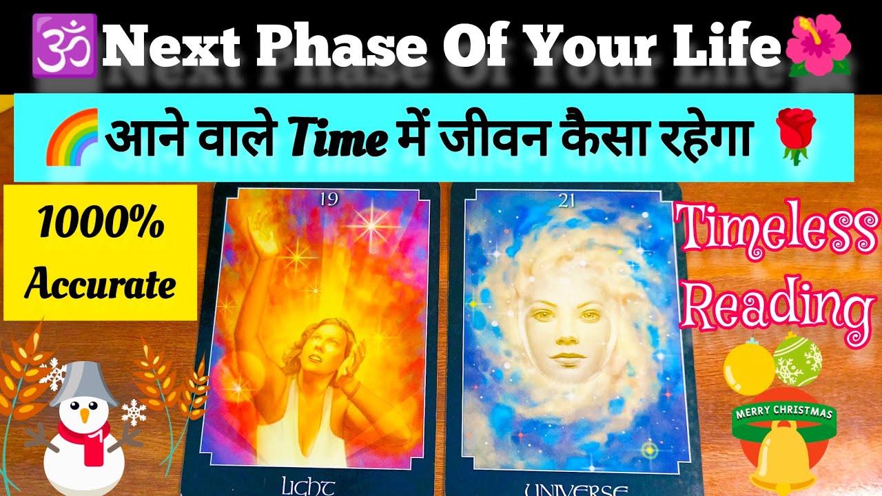 🤔WHAT DOES THE NEXT PHASE OF YOUR LIFE LOOK LIKE?🌺WHAT IS DESTINED?🕉 ...