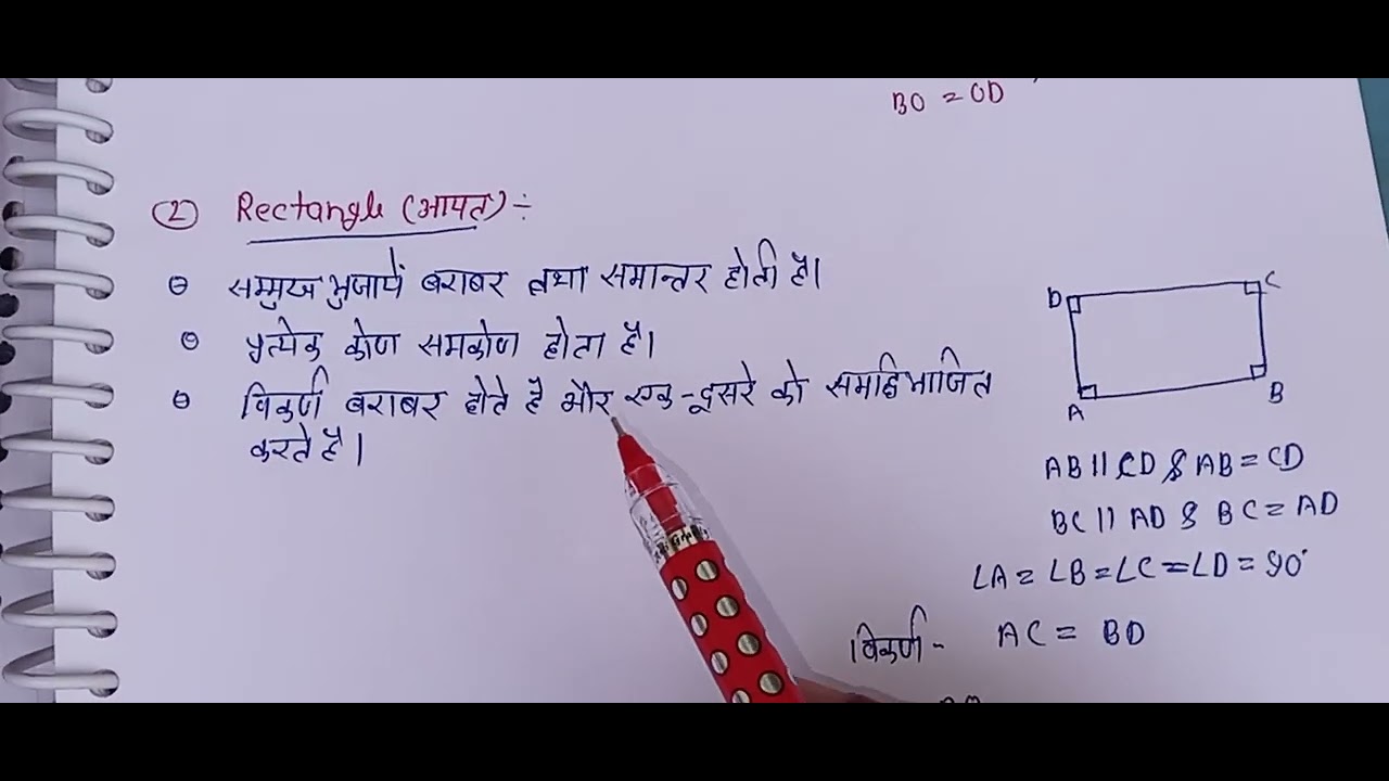 property of rectangle. - YouTube