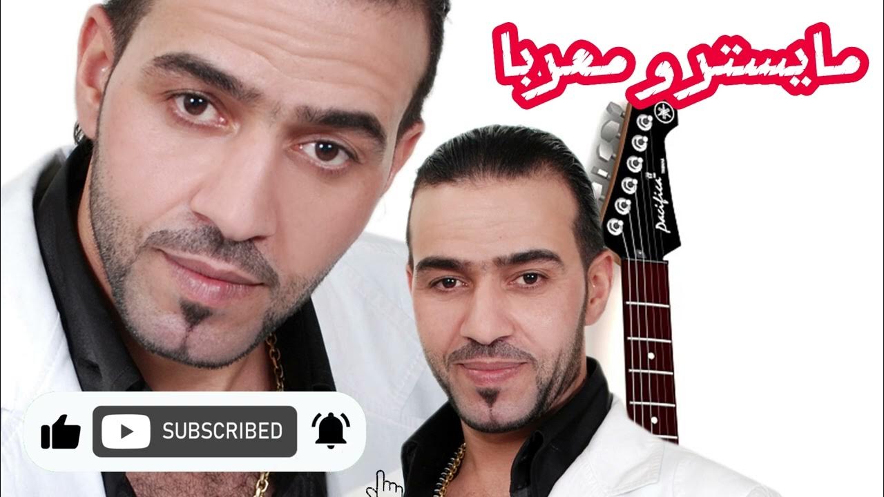 على كيفك سوي مثل ما بدك داوود العبد الله حميد الشحي Youtube