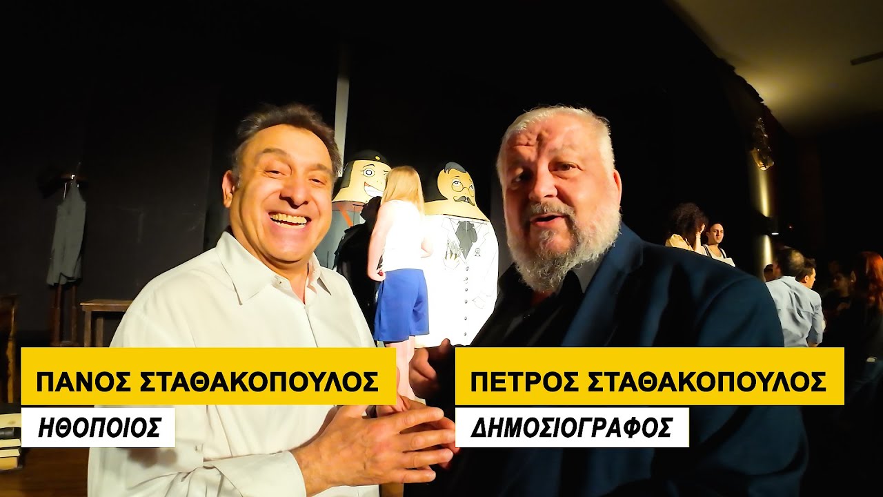 Ο Πάνος Σταθακόπουλος ΑΠΟΚΛΕΙΣΤΙΚΑ στην Kapa News - YouTube