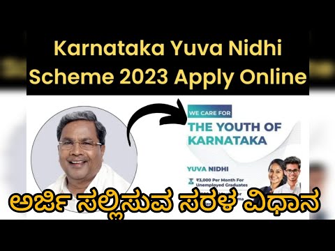 YUVA NIDHI SCHEME APPLY ONLINE | HOW TO APPLY YUVA NIDHI SCHEME | YUVA ...