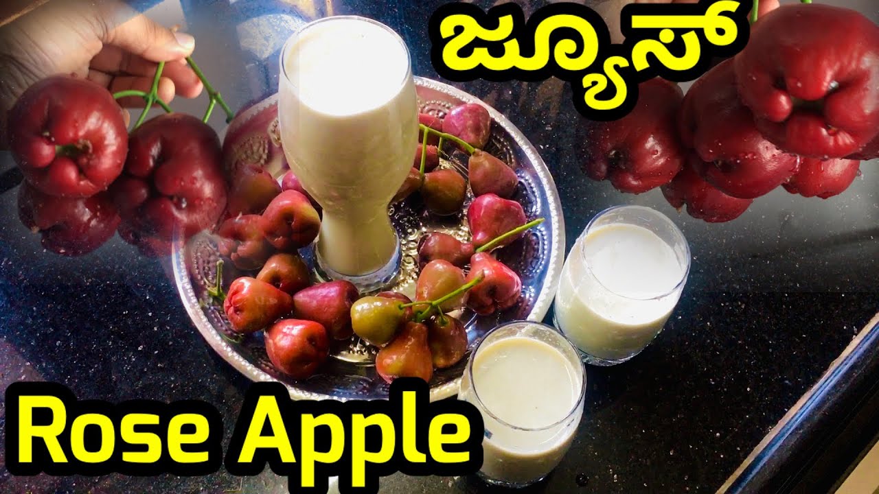 Rose Apple ಜ್ಯೂಸ್ | Water Apple | Healthy Home Made Juice | Good For ...
