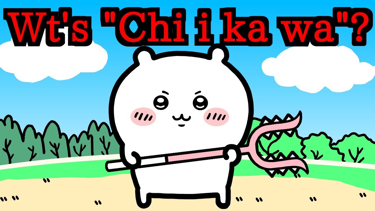 【Chiikawa English sub】What's "Chiikawa"?【Zんだもん】 - YouTube