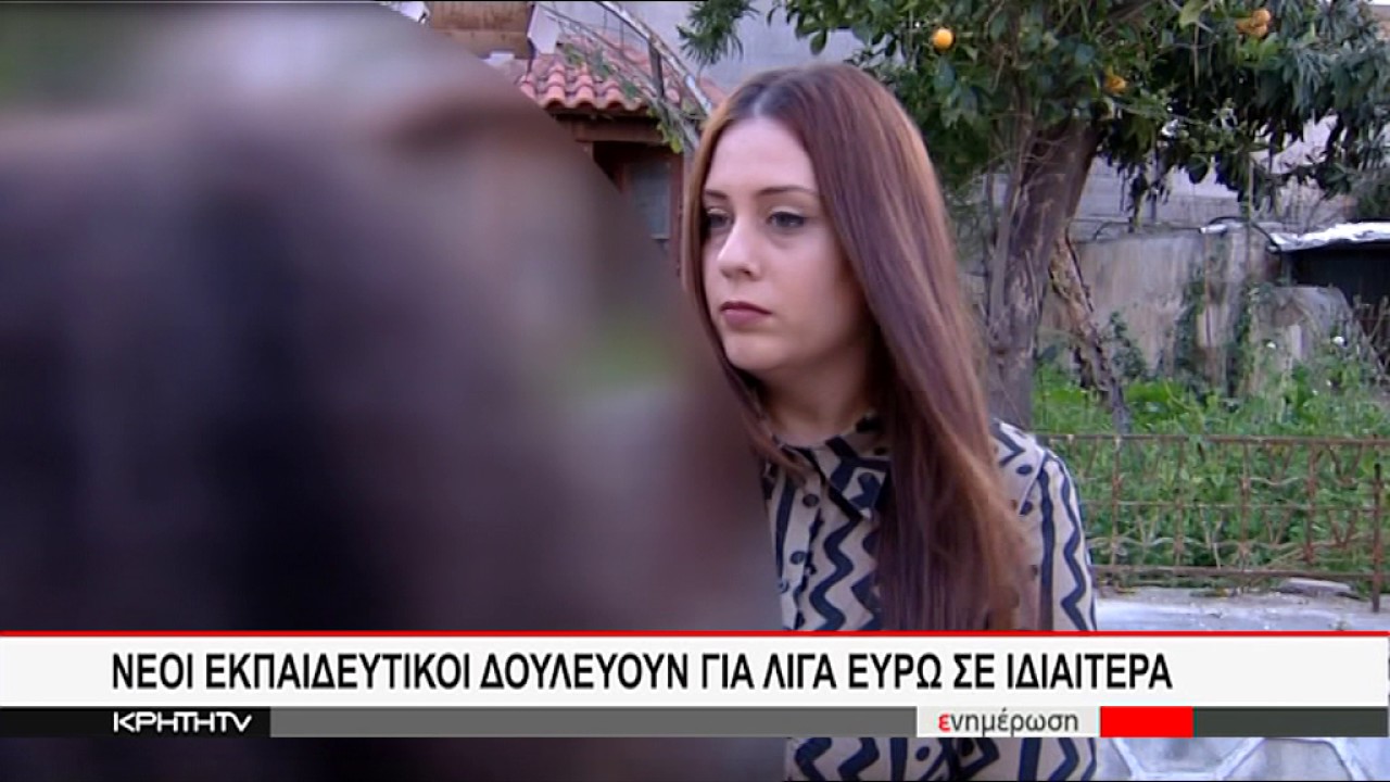 ΦΑΚΕΛΟΣ ΙΔΙΑΙΤΕΡΑ ΜΑΘΗΜΑΤΑ! ΕΝΑ ΕΥΡΩ Η ΩΡΑ - YouTube