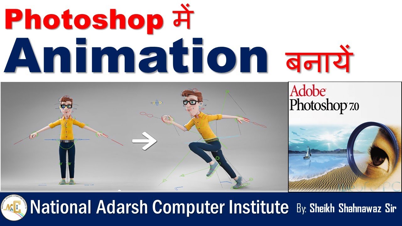 Animation in Photoshop - YouTube