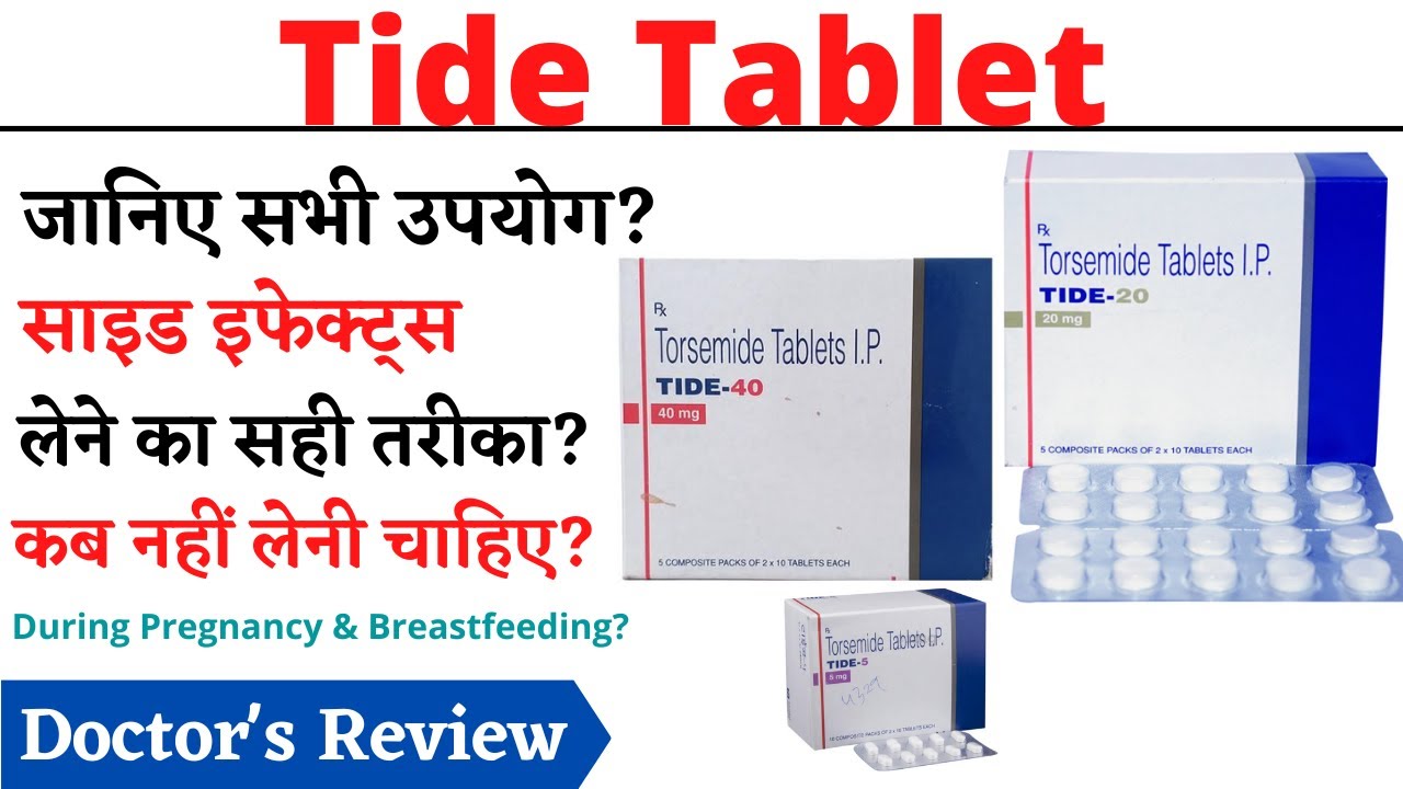 Tide Tablet Uses & Side Effects in Hindi - YouTube