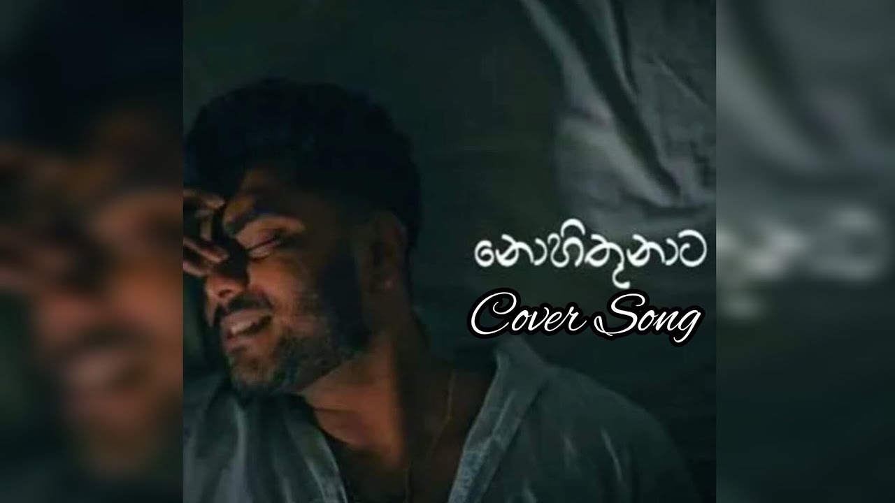 #Nohithunata slowed vibe cover song🎼 - YouTube