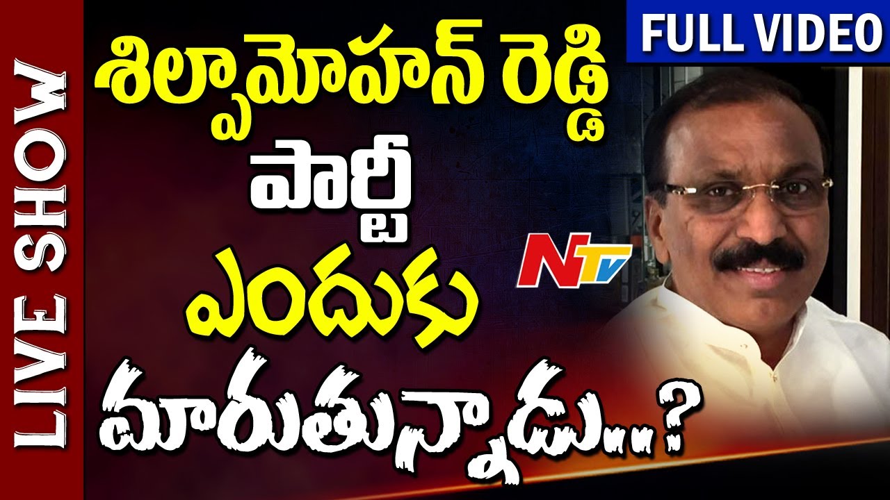 Why Silpa Mohan Reddy Quits TDP? || Comments || Live Show Full Video ...
