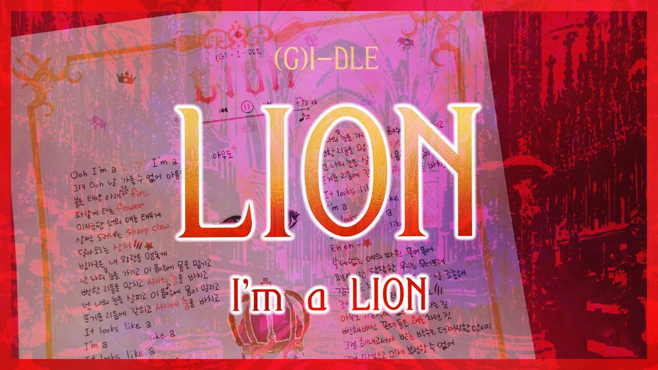 [Lyrics writing] (G)I-DLE((여자)아이들) - LION(라이언) 가사쓰기 - YouTube