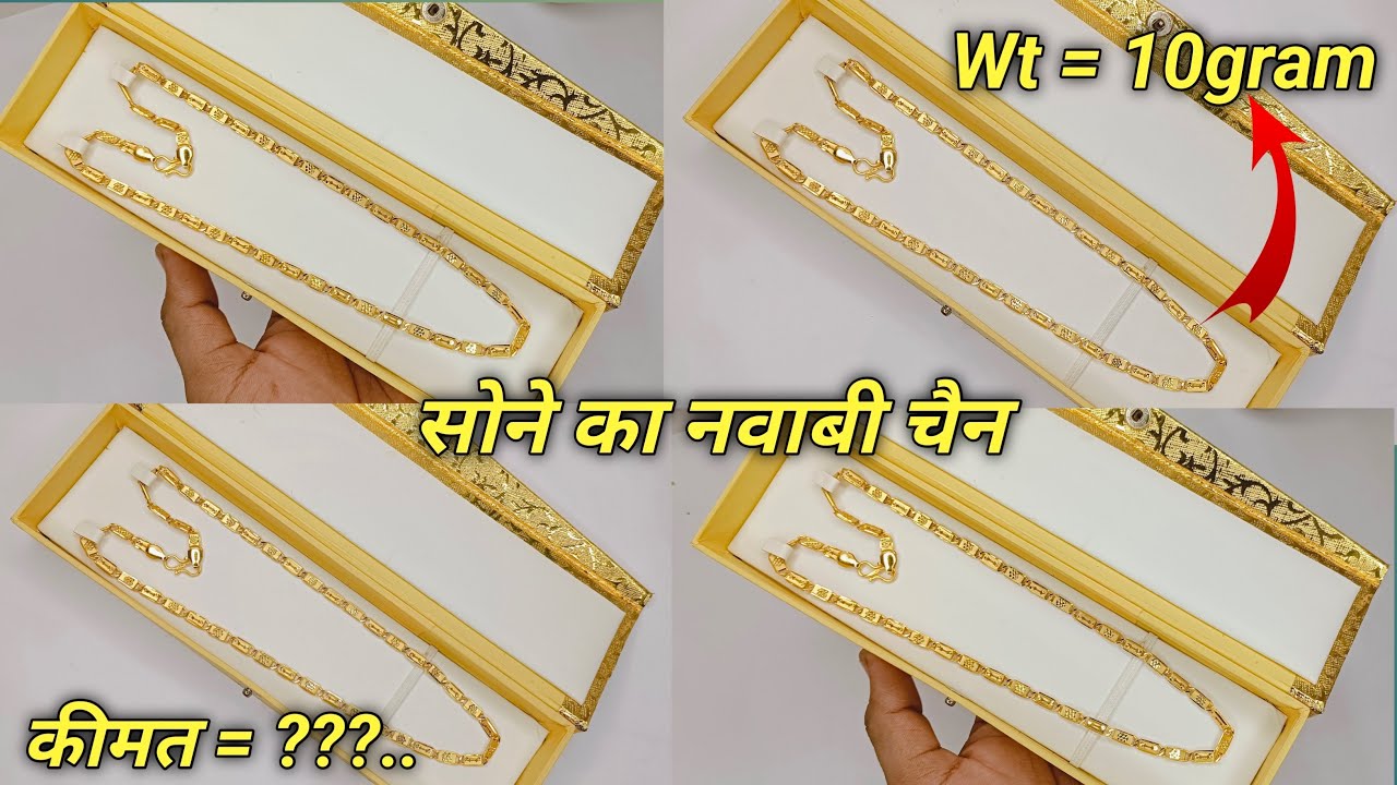 Daily Wear Gold Nawabi Chain Design In 10 Grams // रोज़ पहनने वाला सोने ...