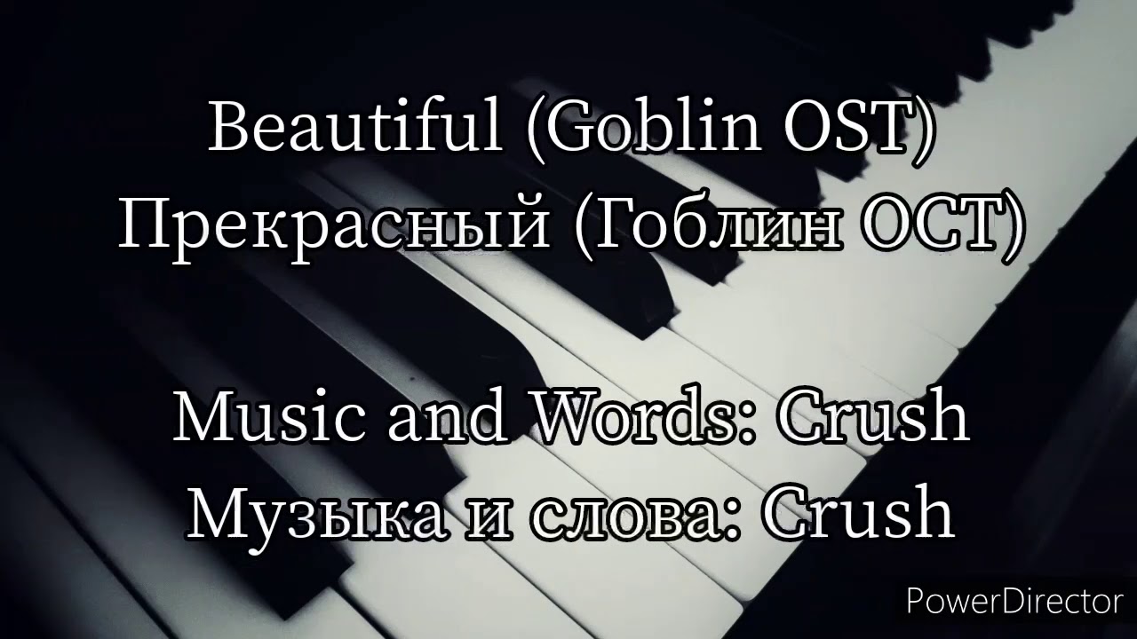 Beautiful - Goblin OST (Piano) - YouTube