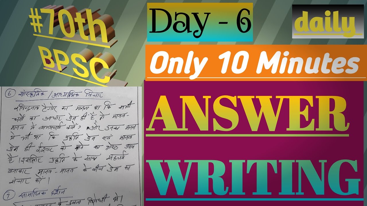 #70thbpsc/ /Day-6 // bpsc mains answer writing 🖋️ 👍🙂😲 daily answer ...