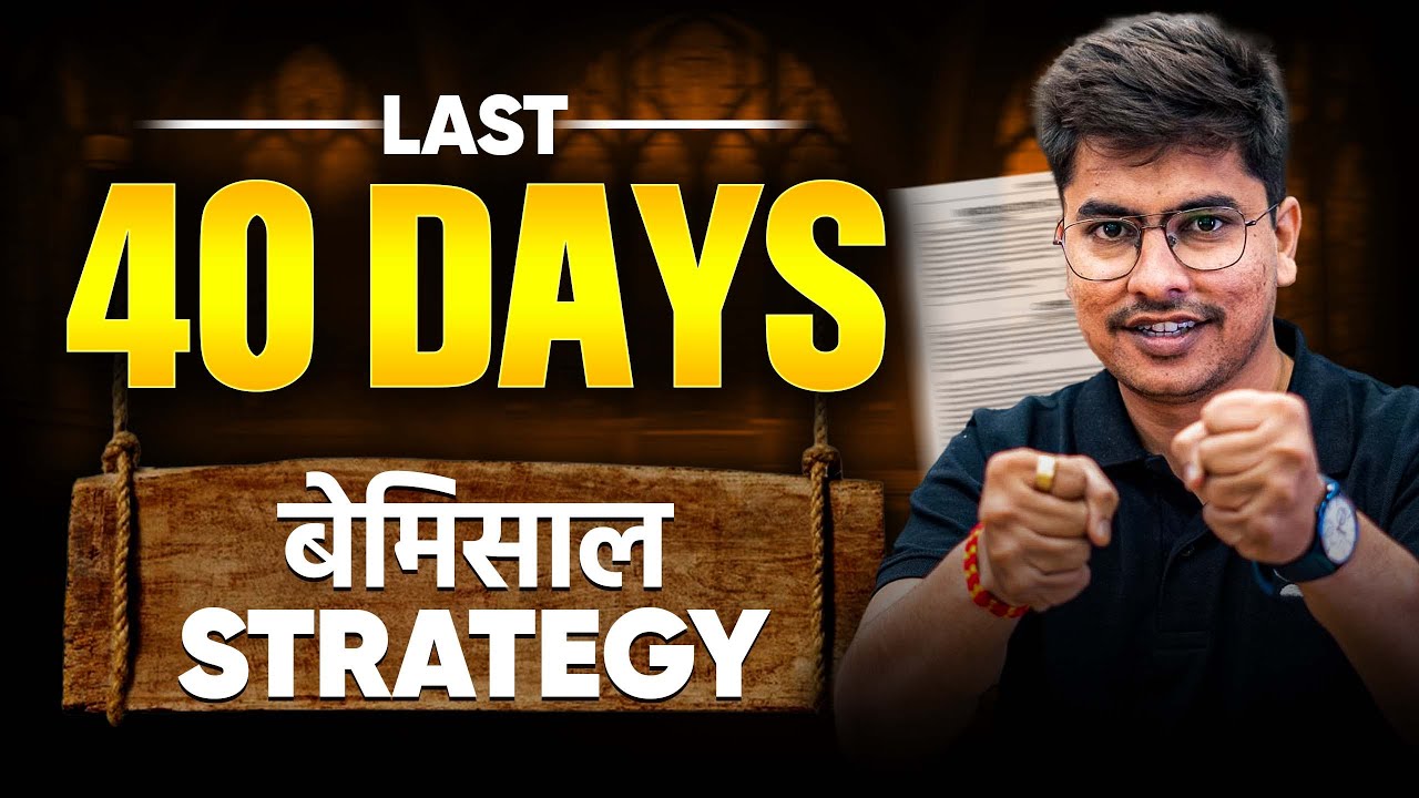 🗓️ Last 40 Days Master Strategy for CA Foundation Sep'25 | CA Ronak ...