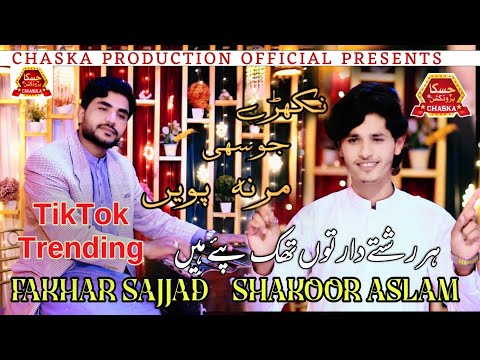 Nikhry Jo Sahi Mar Na Powen|Har Rishty Dar Tun Thak Pay Hain | Fakhar Sajjad | New Saraiki Song 2026