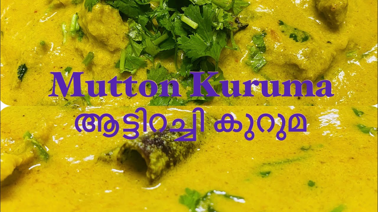 MUTTON KURUMA | MUTTON CURRY | - YouTube