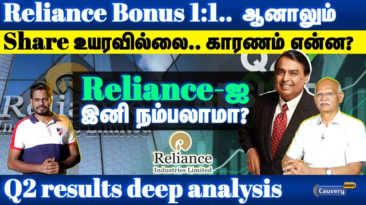 💥Reliance போடும் அதிரடி திட்டம்! | Reliance share bonus issue ...