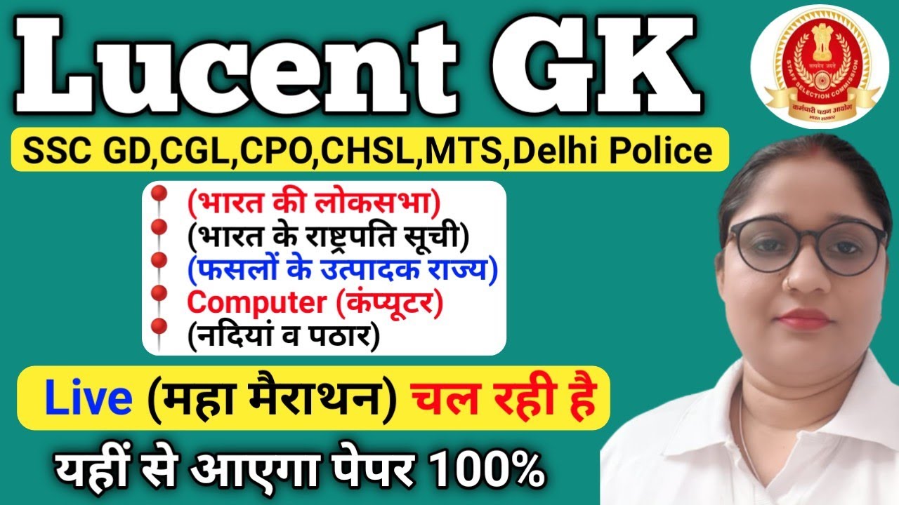 Live class ssc gd gk gs Lucent GK online SSC GD practice set ssc gd ...