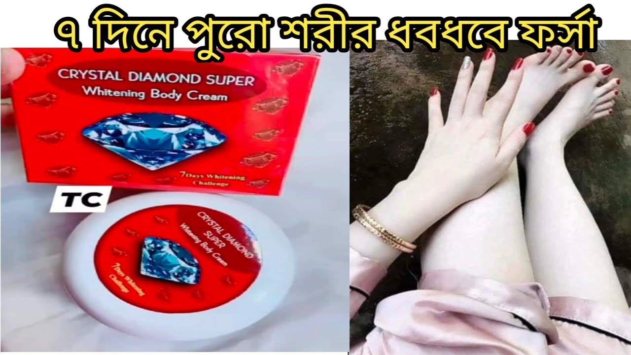 ##Crystal Diamond Body whitening Cream,review,price,how to use## - YouTube