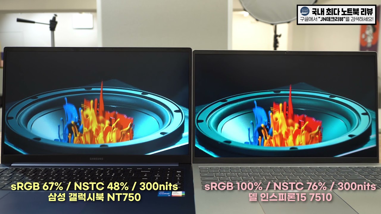 NTSC 45%급 vs NTSC 72%급 디스플레이 색감 차이 - YouTube