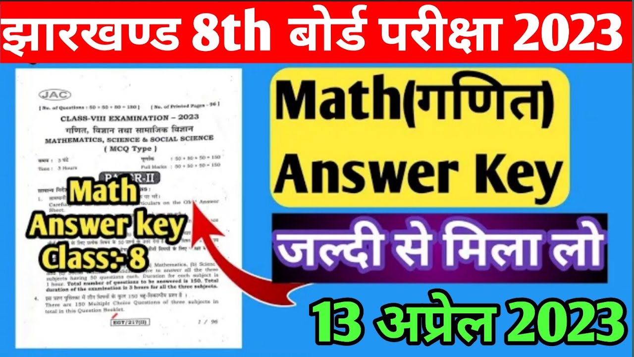 Jac Class 8 Math Answer Key 2023 Math Answer Key Class 8 Answer Key