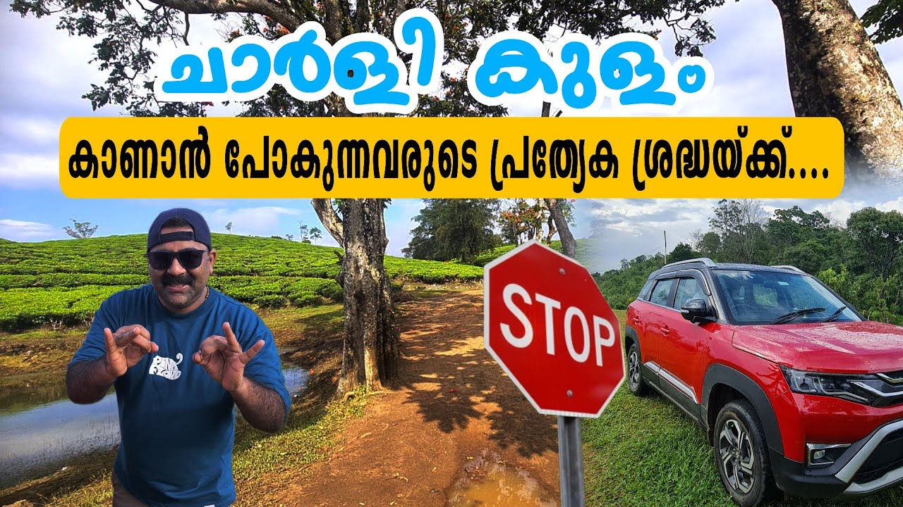 ഇതാണ് സത്യം 🚫🚫⚠️ Charlie Kulam Kuttikanam idukki | Charlie movie ...