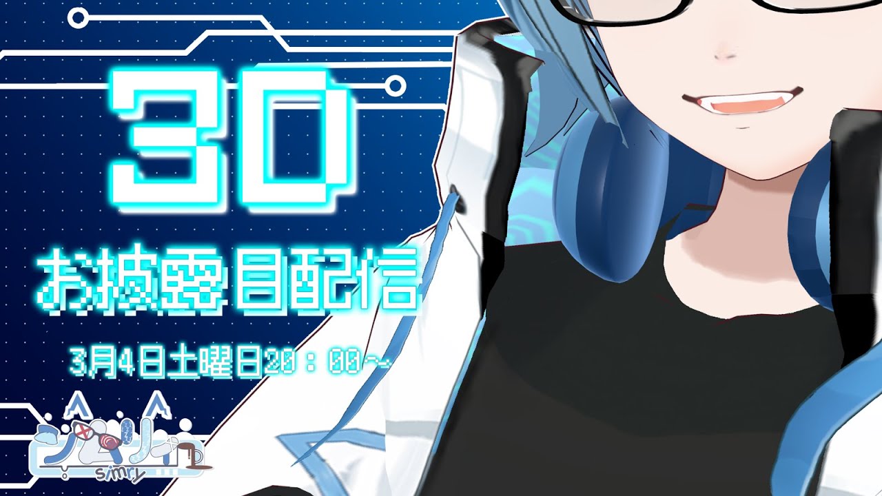 simry 3D化お披露目記念配信 - YouTube