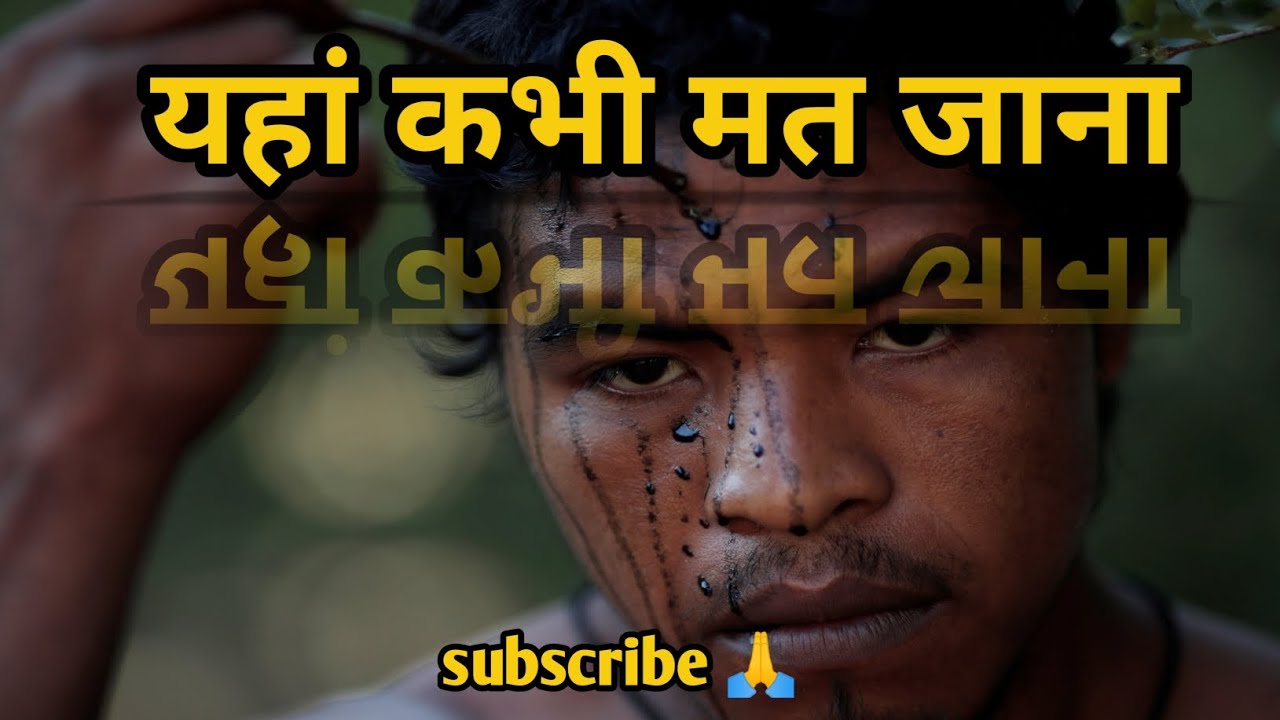 Proof of horror and mysterious Amazon Rainforest.....Mystery of Amazon ...