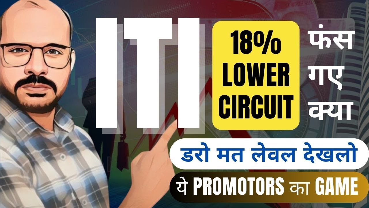 ITI SHARE LATEST NEWS / ITI SHARE PRICE / ITI SHARE ANALYSIS - YouTube