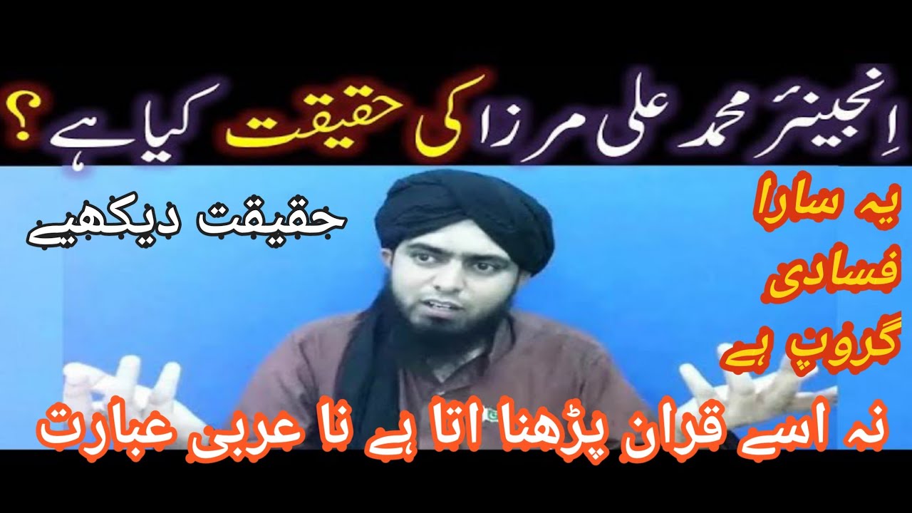 Engineer Muhammad Ali Mirza Latest | Engineer Muhammad Ali Mirza latest ...