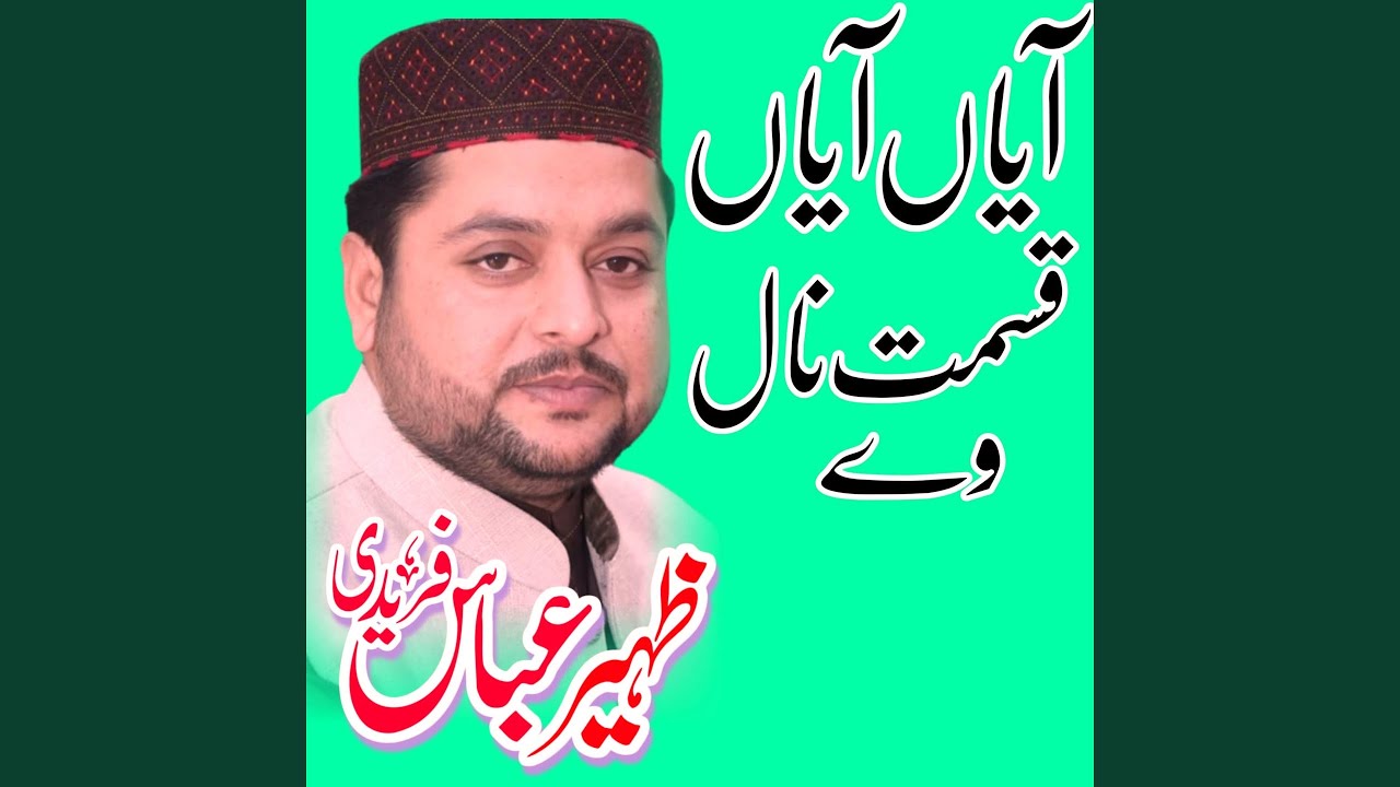 JINDAY DIL WICH ISHQ E RASOOL - YouTube