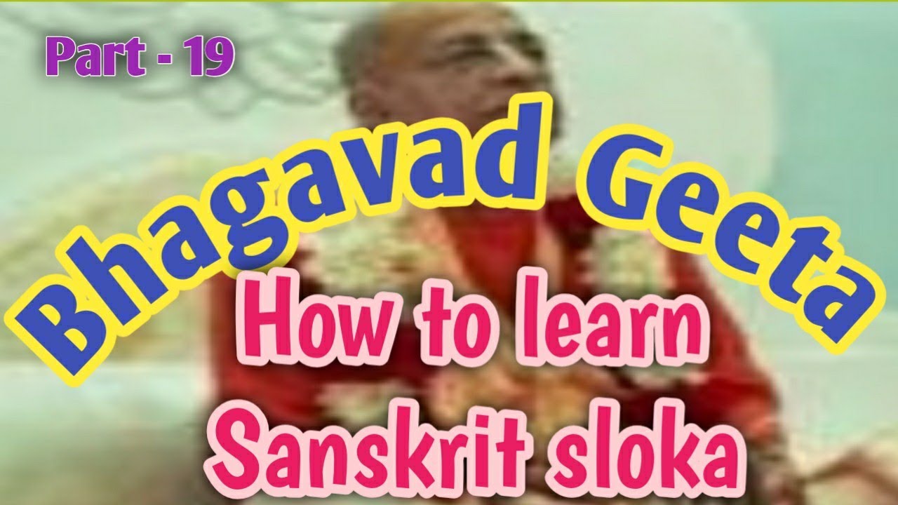 How to learn Bhagavad Geeta easily. Part - 19 - తెలుగులో - YouTube