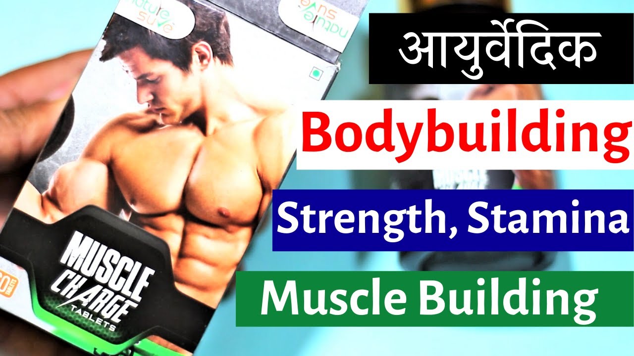 Muscle Charge Tablet Review Benefits, Uses, Side Effect in Hindi ...