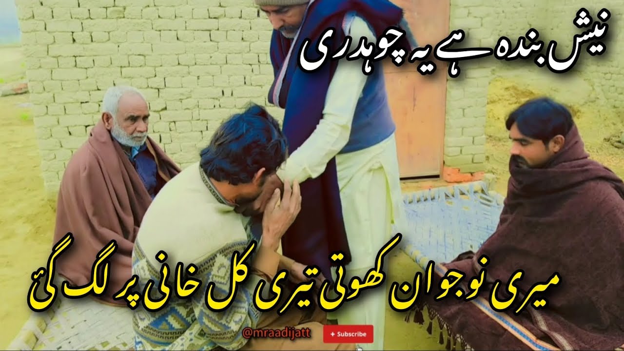New Funny Video 2023|Naish Chouhdri Hai Meri Khoti Mar Gai|Nadeem Rambo ...