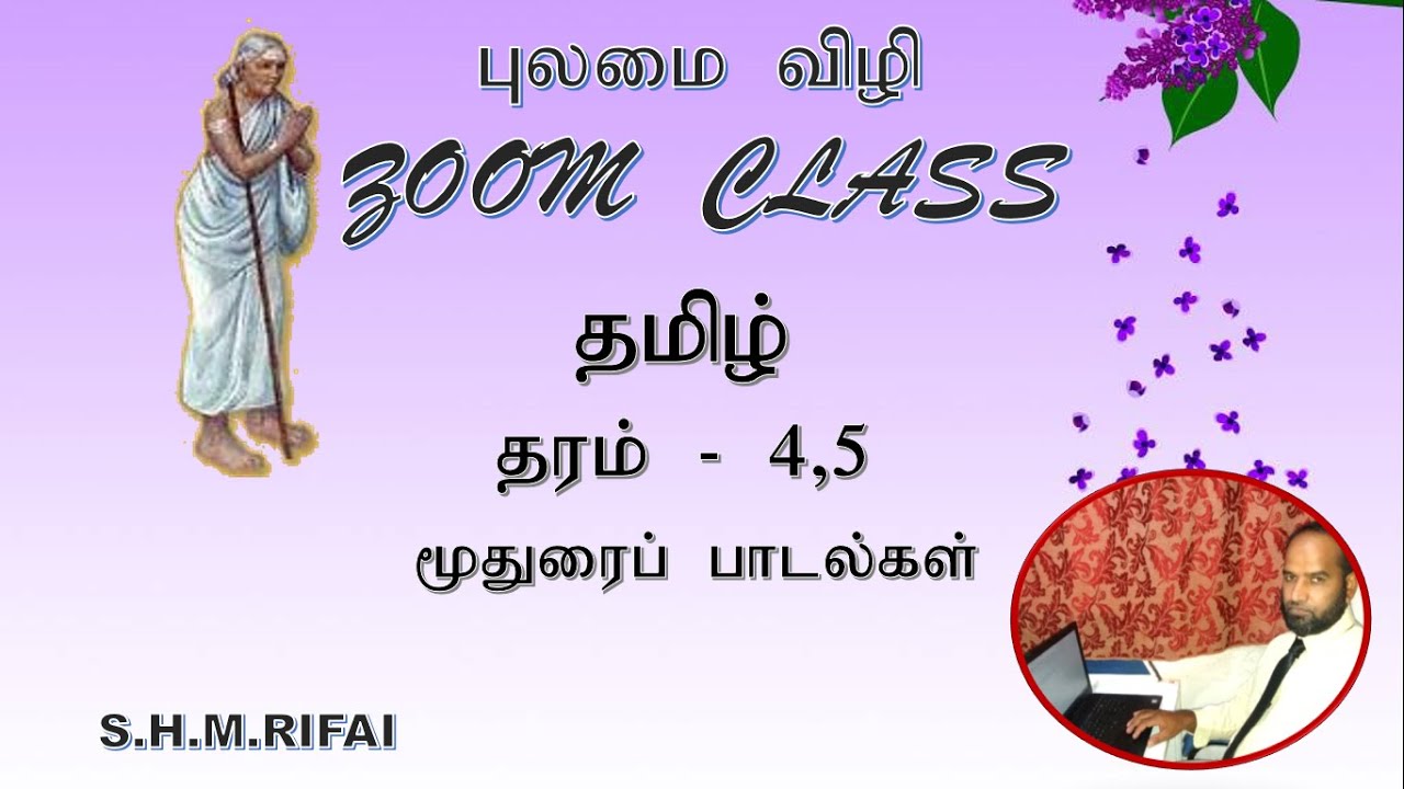 புலமைவிழி// தரம்4/5/புலமைபரிசில் பரீட்சை /TAMIL/MOOTHURAI - II/ GRADE 5 ...