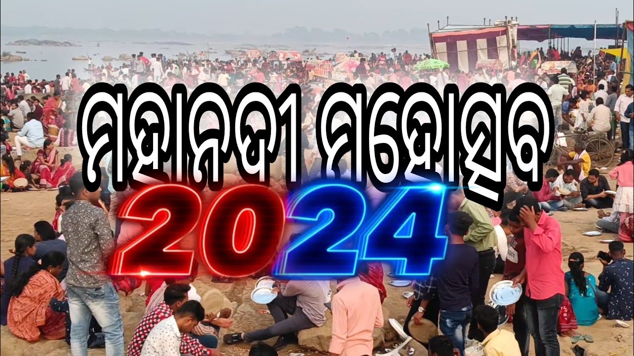 Dahya jatra Boudh //Amurda mahanadi mohastava boudh // Boudh festival # ...