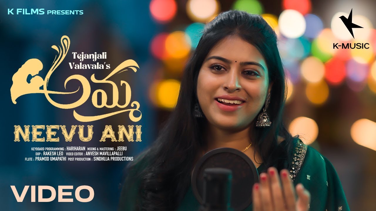 Amma Neevu Ani Full Song | Singer Tejanjali Valavala | Hariharan | K ...