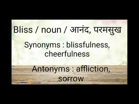Bliss meaning in Hindi| Antonyms | Synonyms | - YouTube
