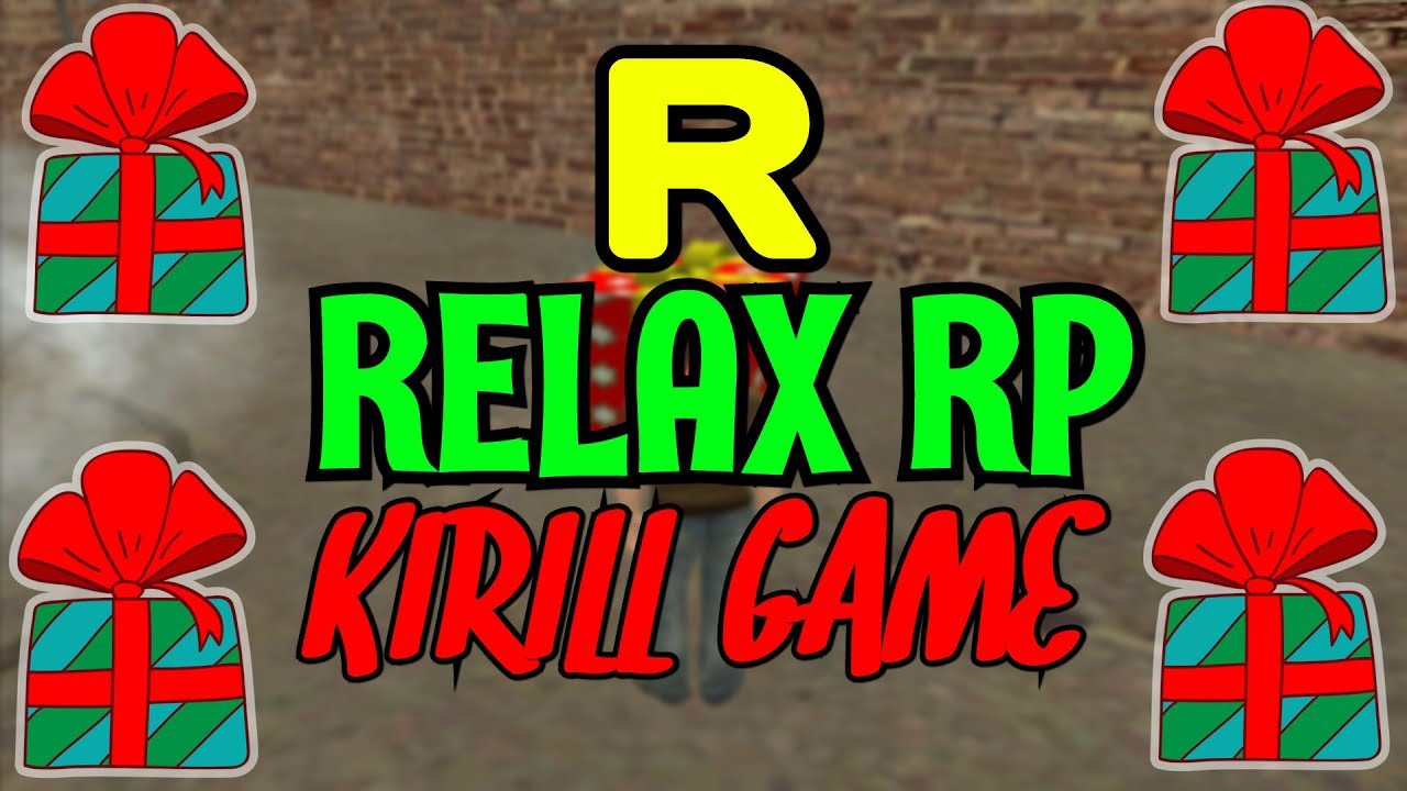 [CRMP] RELAX RP - ПОКАЗЫВАЮ, СОБИРАЮ ПОДАРКИ! - YouTube