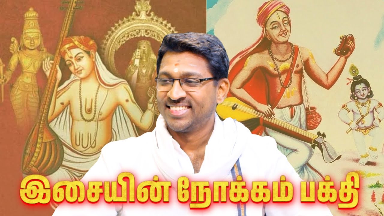 இசையின் நோக்கம் பக்தி | Music Academy | Carnatic Musicians | Palghat ...