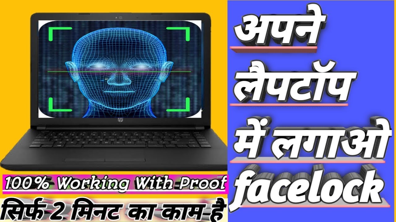 Laptop Me FaceLock Kaise Lagaye In Windows 10 || IN HINDI 2021 - YouTube