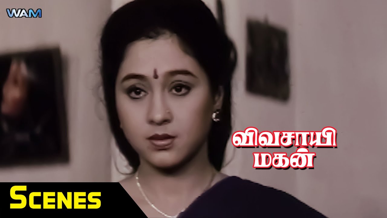 நான் கதிர் மாமாவ தான் விரும்பறேன் | Vivasaayi Magan Tamil Movie Scenes | Devayani | Rajeev - YouTube