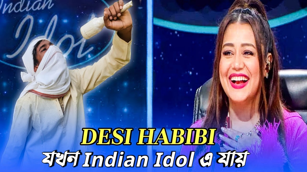 Habibi যখন indian idol এ যায় 😂😅 || Indian Idol 13 || Bangla comedy ...