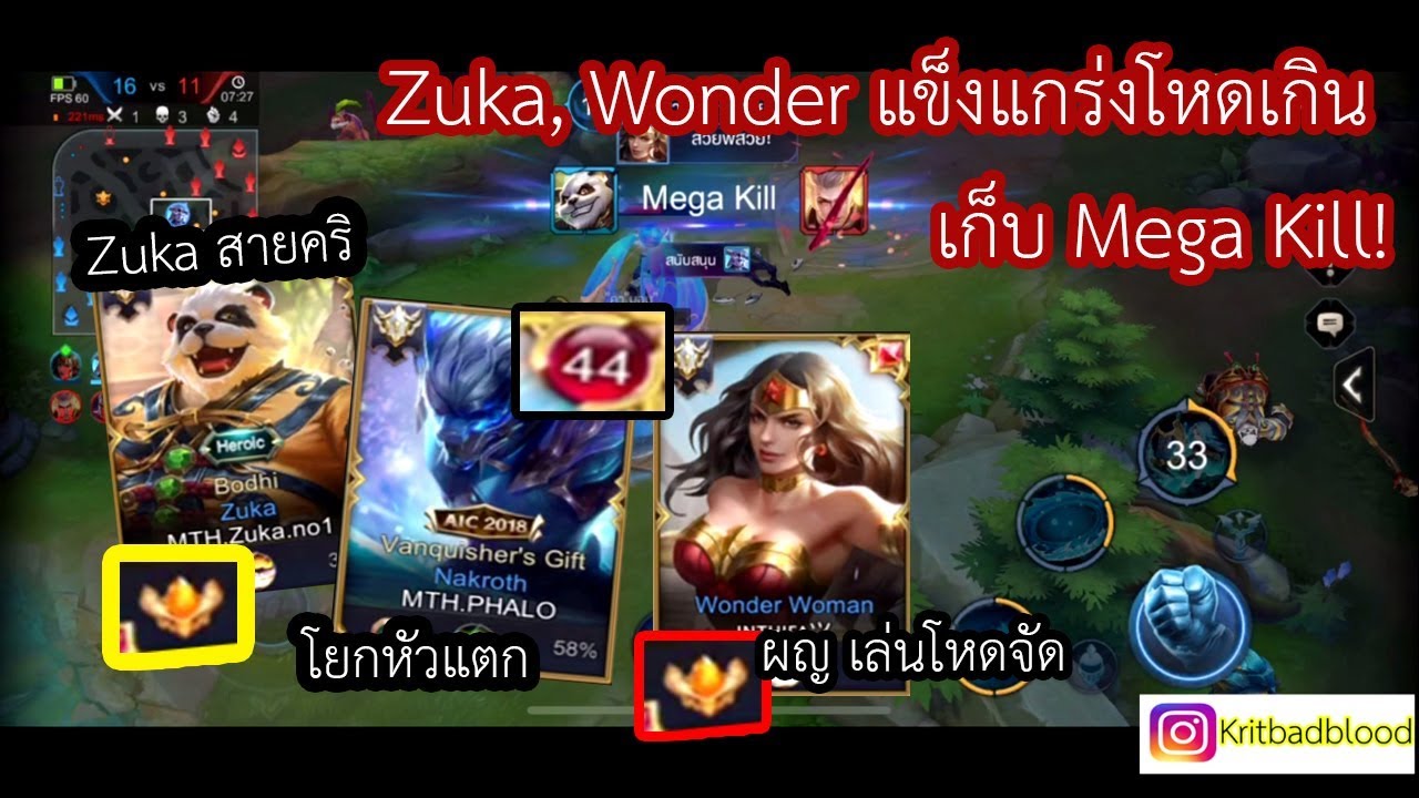 [ROV] แข็งแกร่งซีรีย์ Zuka, Wonder พร้อมNakrothกอเรียส เก็บMega Kill ...